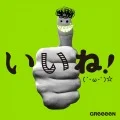 GReeeeN :: Album - J-Music Italia