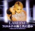 LAREINE :: Album - J-Music Italia