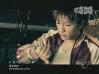 GACKT :: Kimi ga Oikaketa Yume (PV)
