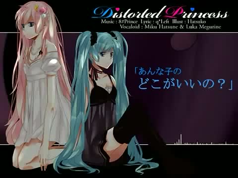 Hachioji P :: Distorted Princess feat. Hatsune Miku & Megurine Luka ...