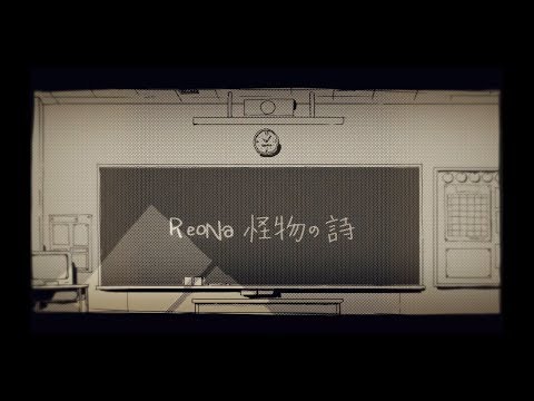 ReoNa :: Kaibutsu no Uta (MV)