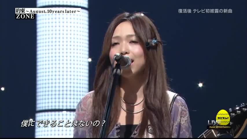ZONE :: Yakusoku～August, 10years later～ (live) - J-Music Italia